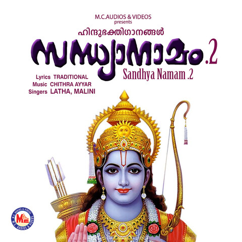 Sandhya Namam, Vol. 2 Song Download: Sandhya Namam, Vol. 2 MP3 ...