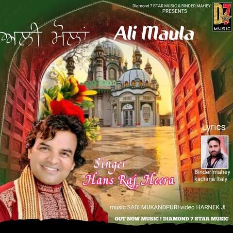 Ali Maula Song Download: Ali Maula MP3 Punjabi Song Online Free on ...