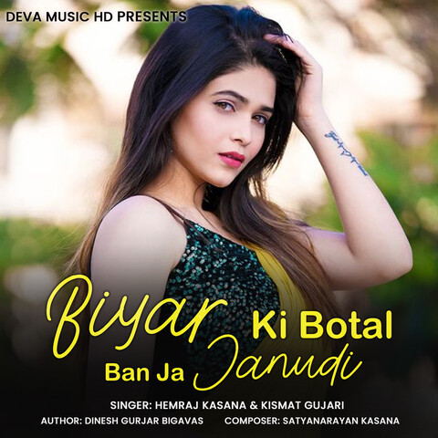 Biyar Ki Botal Ban Ja Janudi Song Download: Biyar Ki Botal Ban Ja ...