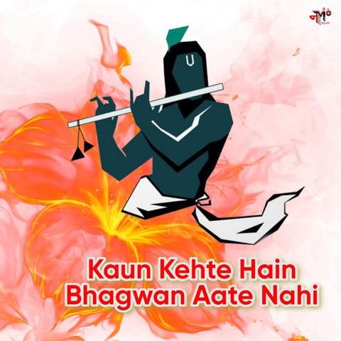 Kaun Kehte Hain Bhagwan Aate Nahi Song Download: Kaun Kehte Hain ...