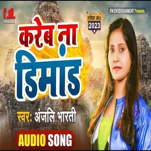 Kareb Na Demand Song Download: Kareb Na Demand MP3 Bhojpuri Song Online ...