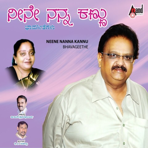 Neene Nanna Kannu Songs Download: Neene Nanna Kannu MP3 Kannada Songs ...