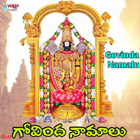 Govinda Naamalu Songs Download: Govinda Naamalu MP3 Telugu Songs Online ...