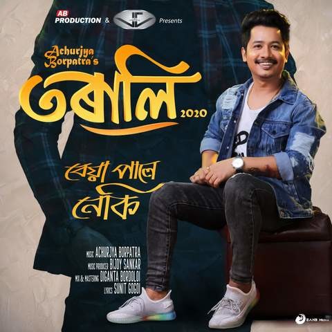 Beya Pale Niki Song Download: Beya Pale Niki MP3 Assamese Song Online ...