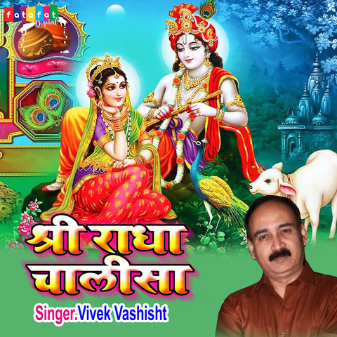 Shri Radha Chalisa Song Download: Shri Radha Chalisa MP3 Song Online ...