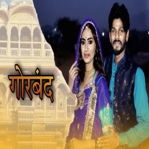 Gorband Song Download: Gorband MP3 Rajasthani Song Online Free on Gaana.com