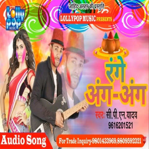 Range ang ang Song Download: Range ang ang MP3 Bhojpuri Song Online ...