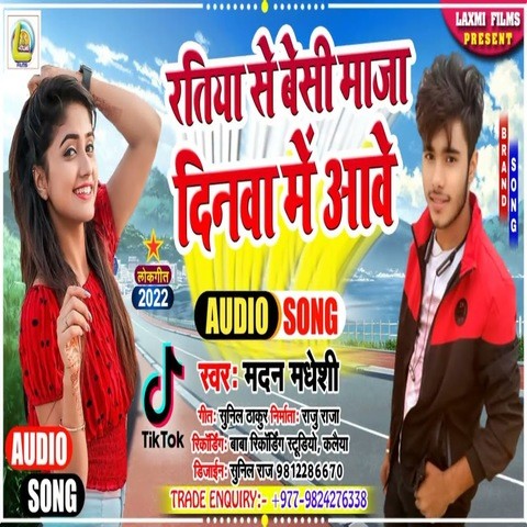 Ratiya Se Besi Maja Aawe Dinawa Me Song Download: Ratiya Se Besi Maja Aawe Dinawa Me MP3 ...