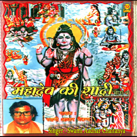 Mahadev Ki Shadi Vol 1 Songs Download: Mahadev Ki Shadi Vol 1 MP3 Songs ...