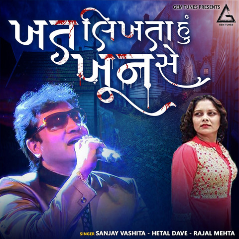 Khat Likhta Hu Khoon Se Songs Download: Khat Likhta Hu Khoon Se MP3 ...