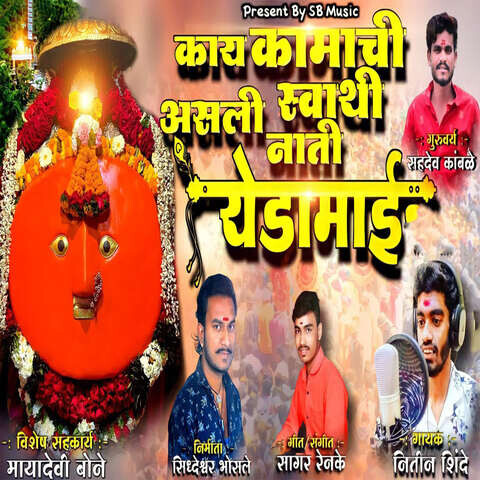 Kay Kamachi Asali Swati Nati Yedamay Song Download: Kay Kamachi Asali ...