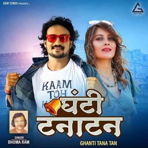 Ghanti Tana Tan Songs Download: Ghanti Tana Tan MP3 Songs Online Free ...