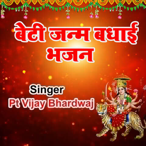 Beti Janm Badhai Bhajan Song Download: Beti Janm Badhai Bhajan MP3 ...