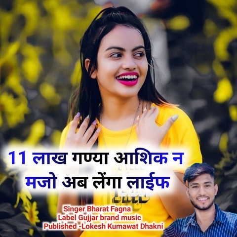 11 Lakh Gandiya Aashiq Na Majo Ab Lehenga Life Ko Song Download: 11 ...