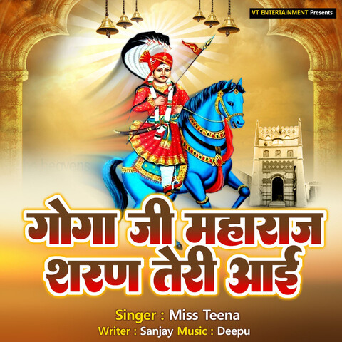 Goga Ji Maharaj Sharan Teri Aayi Song Download: Goga Ji Maharaj Sharan ...