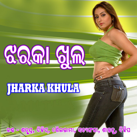 Jharka Khula Songs Download: Jharka Khula MP3 Odia Songs Online Free on ...