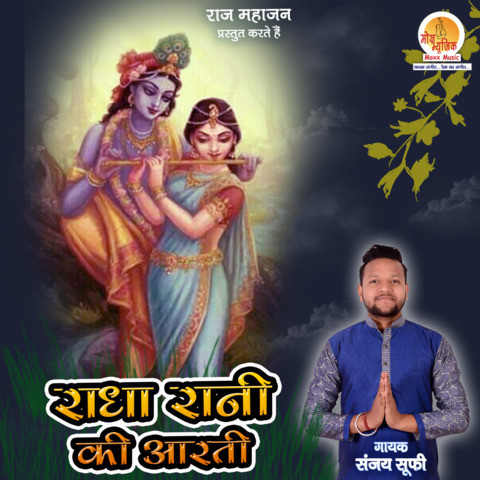 Radha Rani Ki Aarti Song Download: Radha Rani Ki Aarti MP3 Song Online ...