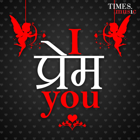 I Prem You - Marathi Love Songs Songs Download: I Prem You - Marathi Love Songs MP3 Marathi ...