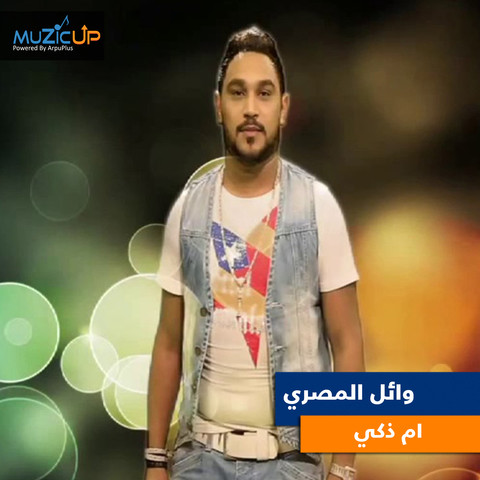 Om Zaky Song Download: Om Zaky MP3 Arabic Song Online Free on Gaana.com