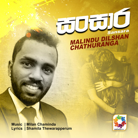 Sansara - Single Song Download: Sansara - Single MP3 Singhalese Song ...