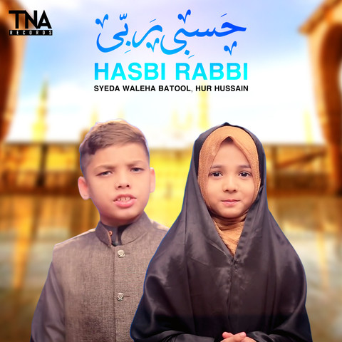 Hasbi Rabbi - Single Song Download: Hasbi Rabbi - Single MP3 Urdu Song ...
