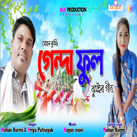 Genda Full Song Download: Genda Full MP3 Bhojpuri Song Online Free on ...