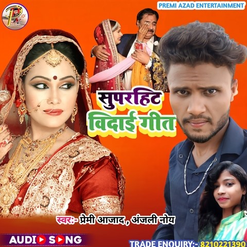 Superhit Bidaei geet(MP3_320K).wav Song Download: Superhit Bidaei geet ...