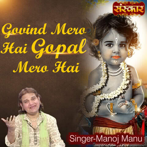 Govind Mero Hai Gopal Mero Hai Song Download: Govind Mero Hai Gopal ...