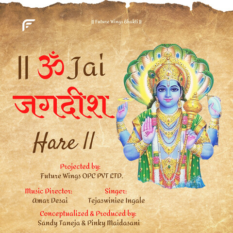 Om Jai Jagdish Hare Song Download: Om Jai Jagdish Hare MP3 Song Online ...