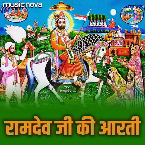 Ramdev Ji Ki Aarti Song Download: Ramdev Ji Ki Aarti MP3 Rajasthani ...