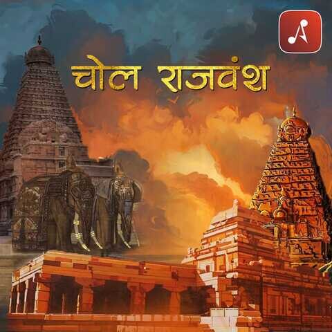 Chol Rajvansh : Uncovering the Secrets of Ancient India's Most Powerful ...