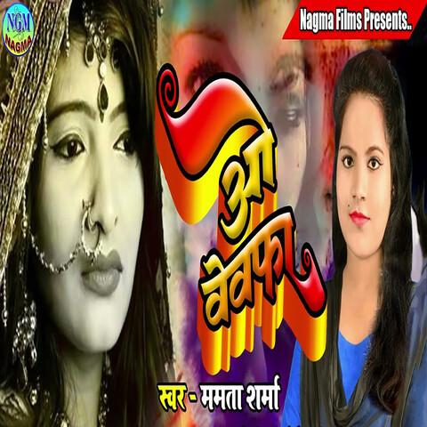 O Bewafa Song Download: O Bewafa MP3 Bhojpuri Song Online Free on Gaana.com