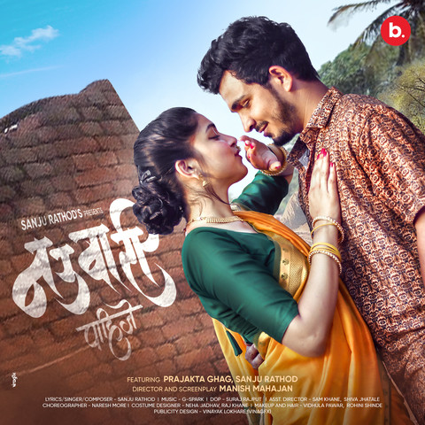 Nauvari Song Download: Nauvari MP3 Marathi Song Online Free on Gaana.com