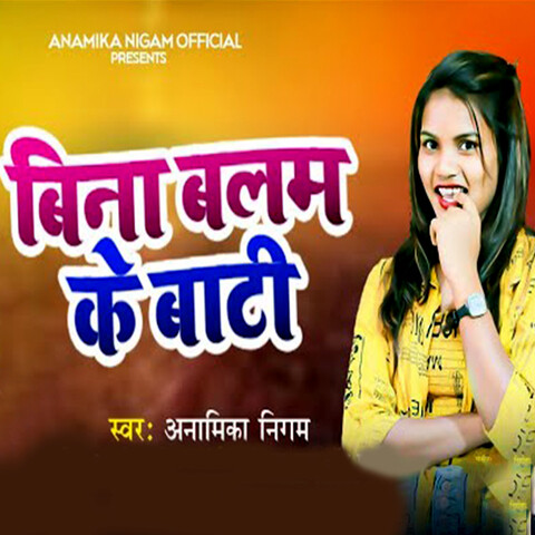 Bina Balm Ke Bati Song Download: Bina Balm Ke Bati MP3 Bhojpuri Song ...