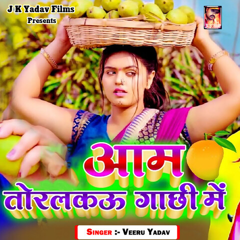 Aam Toralkau Gachi Me Songs Download: Aam Toralkau Gachi Me MP3 ...