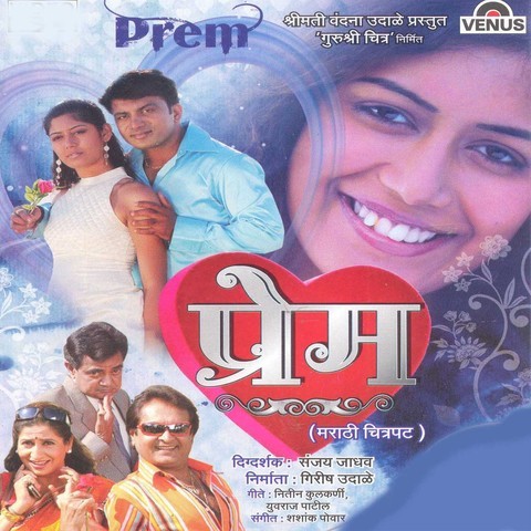 Prem Songs Download: Prem MP3 Marathi Songs Online Free on Gaana.com