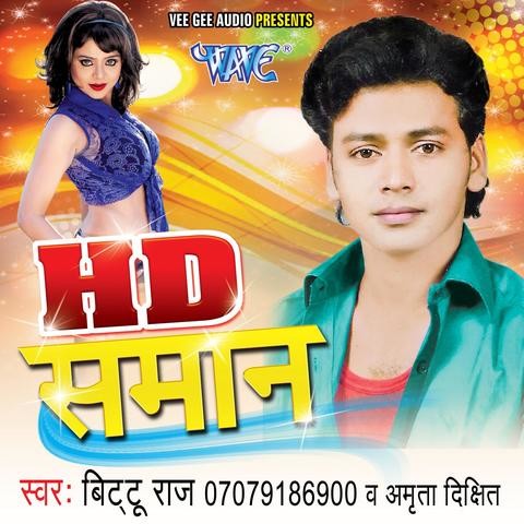 HD Saman Songs Download: HD Saman MP3 Bhojpuri Songs Online Free on ...