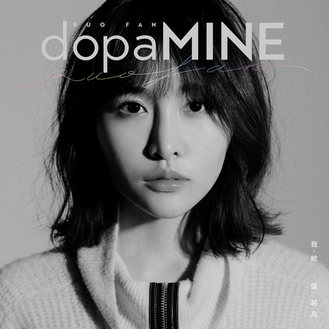 dopaMINE Songs Download: dopaMINE MP3 Chinese Songs Online Free on ...