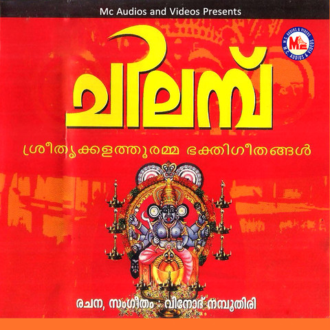 Chilambu, Vol. 2 Songs Download: Chilambu, Vol. 2 MP3 Malayalam Songs ...