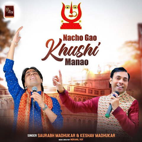 Nacho Gao Khushi Manao Rani Sati Dadi Bhajan Song Download: Nacho Gao ...