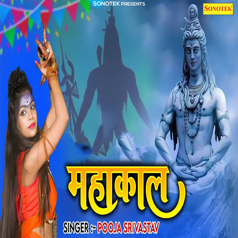 Mahakal Song Download: Mahakal MP3 Song Online Free on Gaana.com