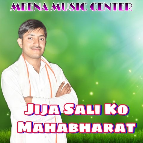 Jija Sali Ko Mahabharat Song Download: Jija Sali Ko Mahabharat MP3 ...