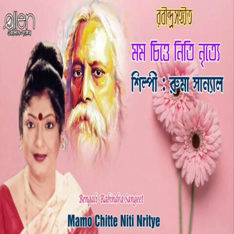 Mamo Chitte Niti Nritye Song Download: Mamo Chitte Niti Nritye MP3 ...