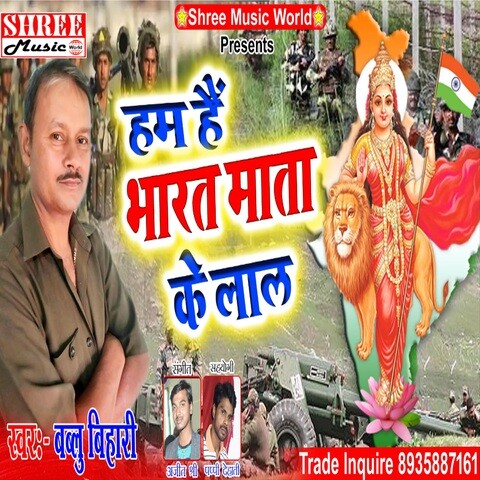 Ham Bharat Maa Ke Lal Hain Song Download: Ham Bharat Maa Ke Lal Hain MP3 Song Online Free on ...