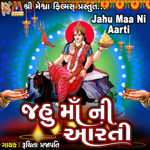 Jahu Maa Ni Aarti Song Download: Jahu Maa Ni Aarti MP3 Gujarati Song ...