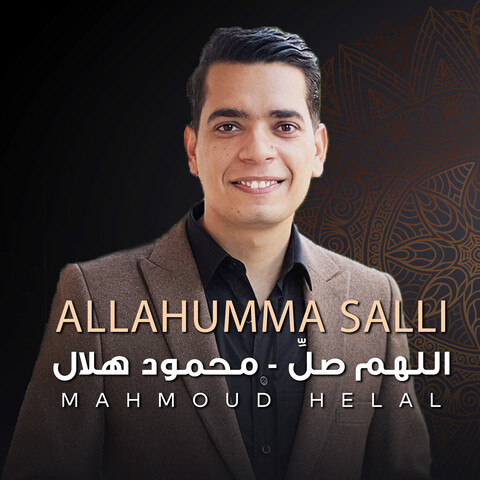 Allahumma Salli Song Download: Allahumma Salli MP3 Arabic Song Online ...