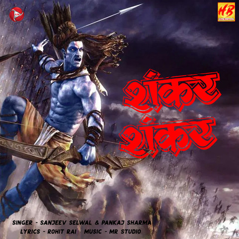 Shankar Shankar - Single Song Download: Shankar Shankar - Single MP3 ...