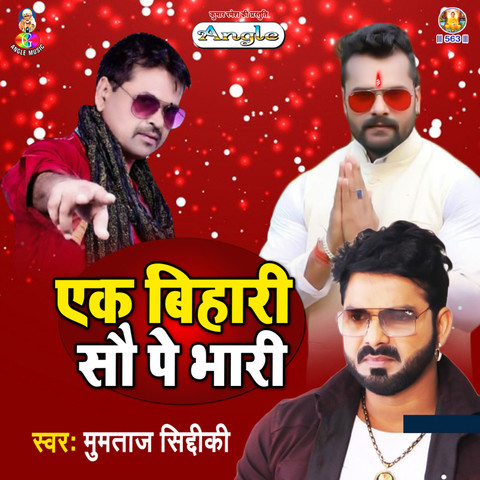 Ek Bihari Sau Pe Bhari Song Download: Ek Bihari Sau Pe Bhari MP3 ...