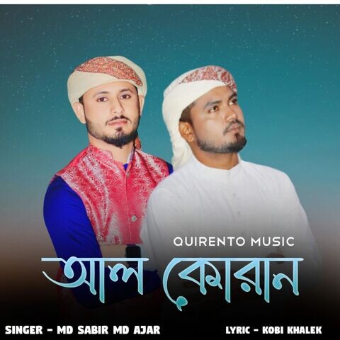 Al Quran Song Download: Al Quran MP3 Bengali Song Online Free on Gaana.com