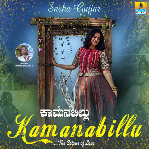 Kamanabillu - Single Song Download: Kamanabillu - Single MP3 Kannada ...